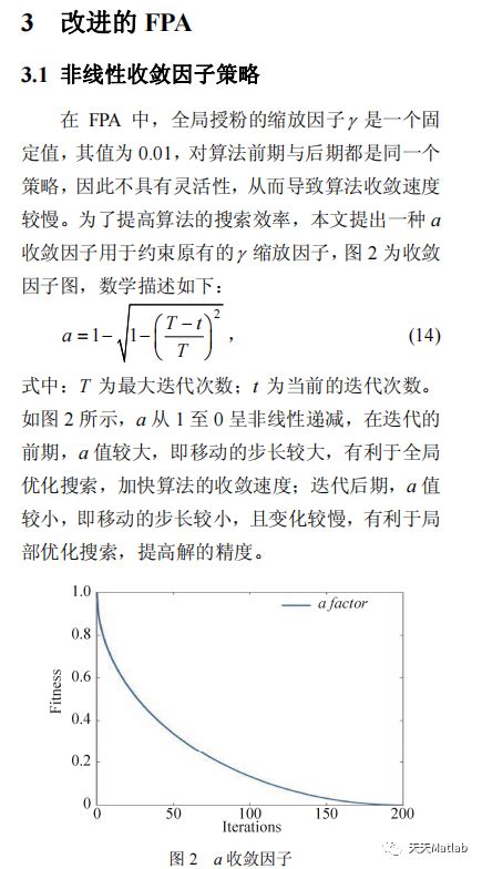 【wsn覆盖优化matlab代码】基于改进花朵授粉算法实现带障碍物的异构无线传感器网络部署优化无线传感器网络覆盖 障碍物 代码 Csdn博客