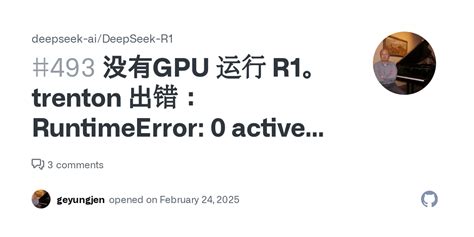 没有gpu 运行 R1。trenton 出错： Runtimeerror 0 Active Drivers There