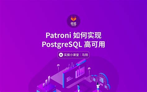 Patroni如何实现postgresql高可用哔哩哔哩bilibili