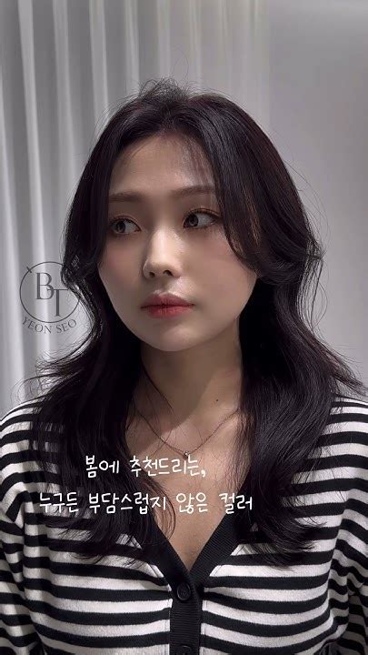 봄맞이 염색 추천 Short 플럼브라운 레드브라운 바이올렛브라운 브라운염색 웜톤 쿨톤 헤어컨설팅 허쉬컷 허쉬펌 홍대미용실 홍대염색 여자머리추천