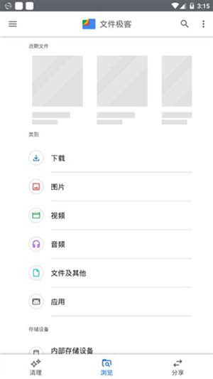 文件极客官网版下载 文件极客无广告版下载v1 5103 683079413 2 release gps之家