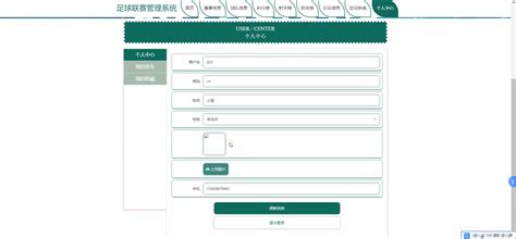 java计算机毕业设计（附源码）足球联赛管理系统（ssm mysql maven 论文 足球联赛积分管理系统 csdn博客