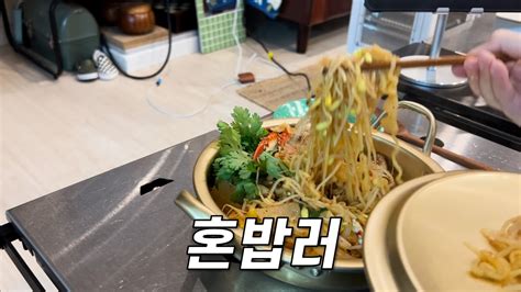 매끼 진심을 다해 먹는 여자의 집밥 삼시세끼 Youtube