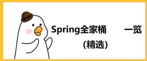 【组件攻击链】一文看懂spring全家桶各类rce漏洞spring Framework Versions 50 Prior To 50