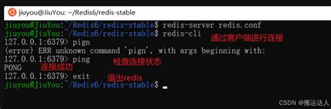 redis常用命令 redis启动命令 csdn博客
