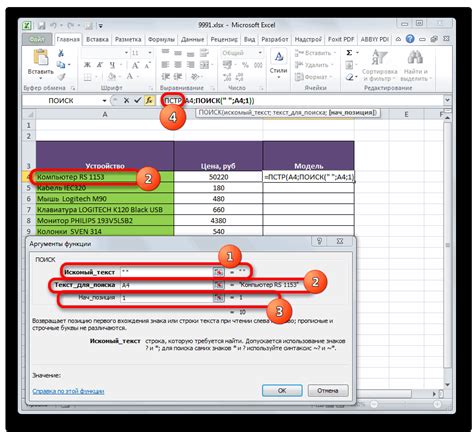 Excel пстр на английском