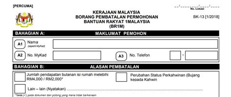 Ebrim Permohonan Baru 2018 Alexandra Ellison