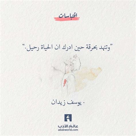 اقتباسات وأبيات شعر عن حكم عالم الأدب Pretty Quotes Quotes Deep Words