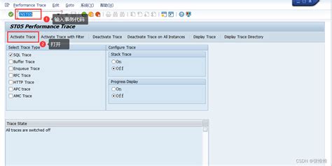 sap 通过st05 追踪找表 csdn博客