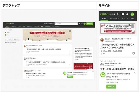 Webプッシュ通知機能を試験的にベータ版として公開します Qiita Blog Webプッシュ通知機能を試験的にベータ版として公開します Qiita Blog
