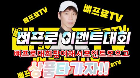 3년만에결과 구독자 1000명돌파 감사합니다 뼈프로포인트리그3차 문정환 뼈프로tv 낭만골프tv 대구레슨 Gtour 황영진프로tv 비산동루카스 논두렁부사골tv