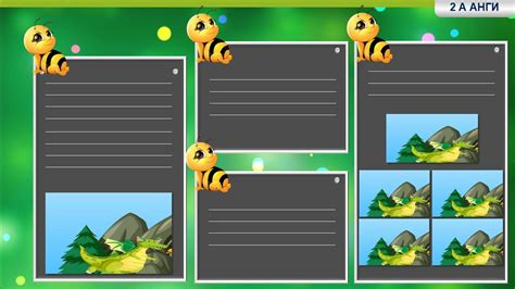 Бага ангийн хичээлд хэрэглэх бэлэн загвар