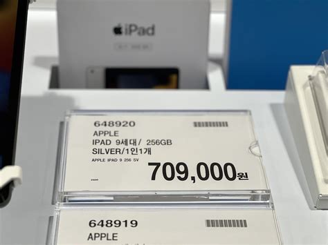 아이패드 9세대 실버 256g 코스트코 가격 정리 코스트컴
