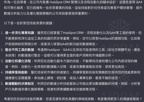 精準 Prompt 的藝術：如何引導 Chatgpt 提供最佳回答與高效完成工作 Nicrow