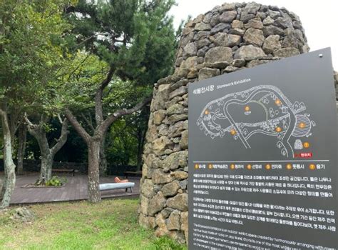 제주특별자치도 민속자연사박물관 새단장한 석물전시장 공개