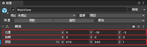開始使用 HoloLens Unity 應用程式中的 WebView 預覽 Microsoft Edge Developer documentation Microsoft
