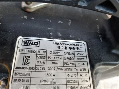 소리전자 윌로2마력 수중펌프 모터