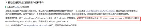Uniapp Vue3 小程序隐私协议方案分享配置小程序用户隐私保护指引vue Csdn博客