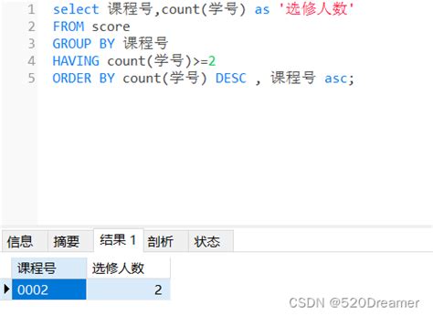 Navicat操作数据库与mysql常见命令操作实战navicat去重查询 Csdn博客