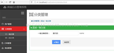 Spring Bootspringdata Jpathymeleafmysql手机商城（带后台管理系统） 代码 最代码