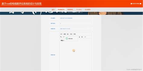 Java基于vue的电视剧评论系统的设计与实现（开题源码）java和vue怎么实现评论功能 Csdn博客