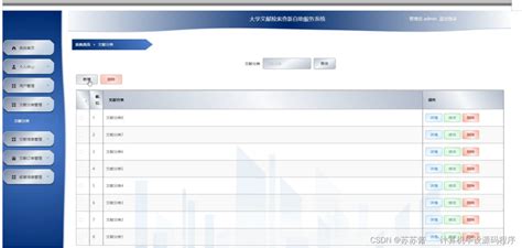 计算机毕业设计springboot大学文献检索查新自助服务系统278t69【附源码数据库部署lw】 Csdn博客
