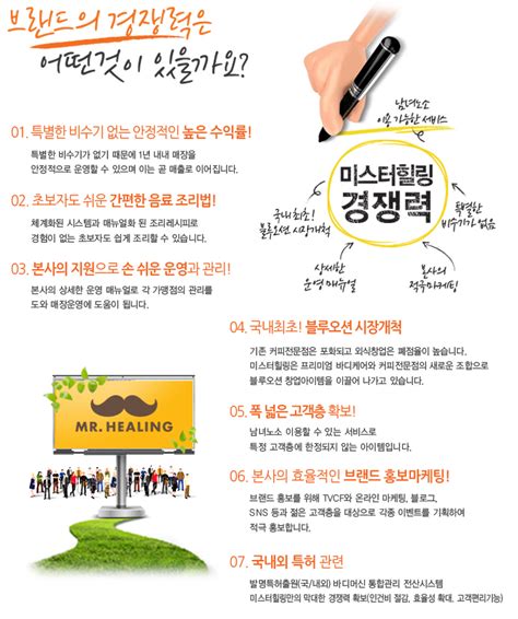 연인 친구 데이트코스 미스터 힐링