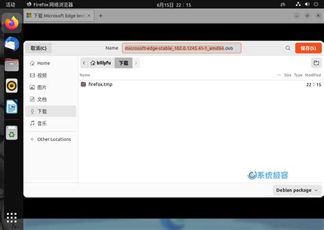 如何在 ubuntu 中安装 microsoft edge 浏览器 系统极客
