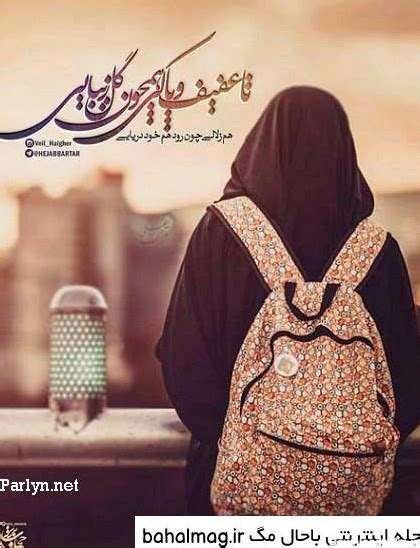 دانلود عکس پروفایل دخترانه مذهبی جدید