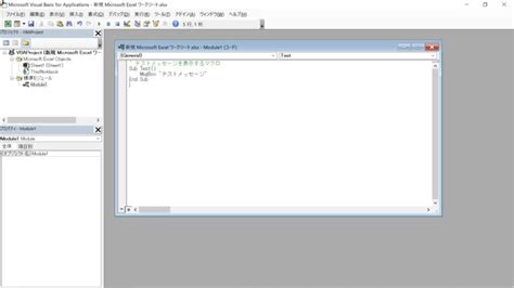 【excel】excelvba（マクロ）の基本的な使い方（初期設定・作成・実行） インフラエクスペリエンス