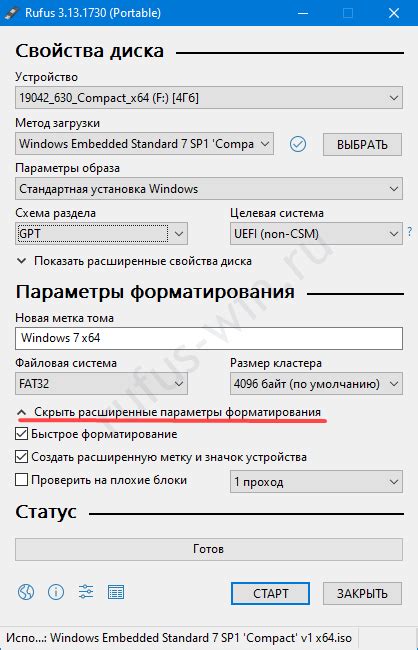 Как создать загрузочную флешку Windows 7 через Rufus