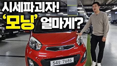 이렇게 작은 경차 있을 건 있는 옵션 과연 가격은 Youtube
