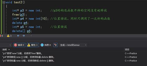 C——newdelete与placement New。replacement New Csdn博客