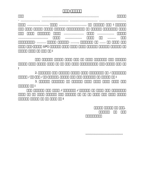 Lpc Affidavit Pdf