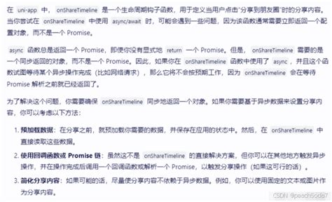 随手记：小程序分享朋友圈和遇到的无法自定义图片标题坑 小程序分享微信朋友圈为啥自定义图片无效 csdn博客