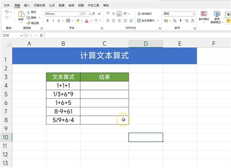 Excel表格中 等号的用法，你知道几种？别说你只知道一种哦！ 正数办公