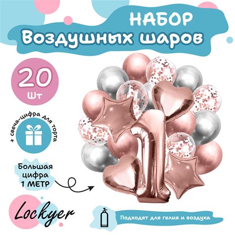 Набор розовых воздушных шаров на день рождения 1 год для девочки + шар ...