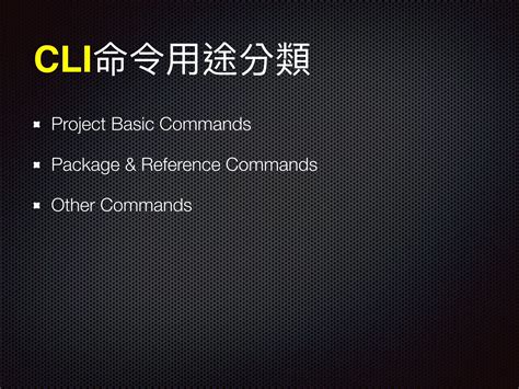 asp core 2 1設計新思維與新發展 ppt