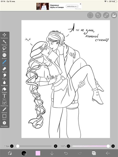 Ай шип ит Варя Влад Сказочный Патруль Amino