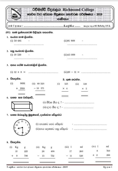 Apc Education තෙවන වාරය ගණිතය 5 වසර Like And Share