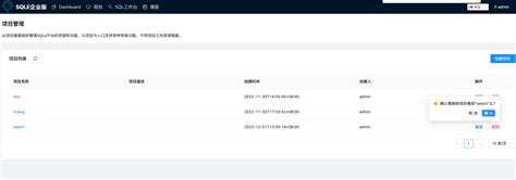 项目列表页面权限控制和文本内容修改 Issue actiontech sqle GitHub