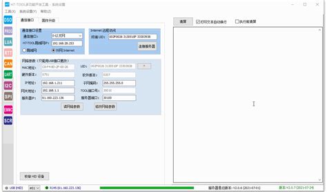 h7 tool多功能开发工具 开源 烧录器 示波器 仿真器 逻辑分析仪 csdn博客