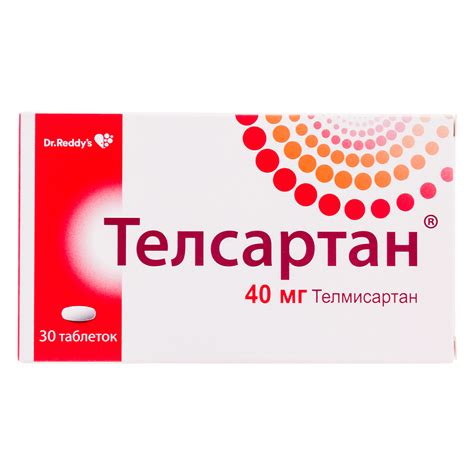 Телсартан таблетки 40 мг 30 шт - купить, цена и отзывы, Телсартан ...