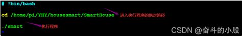 树莓派开机自动启动脚本（shell脚本） 树莓派开机自动运行sh csdn博客