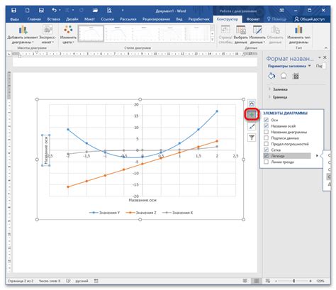 Рисование график в Microsoft Word Word и Excel помощь в работе с программами