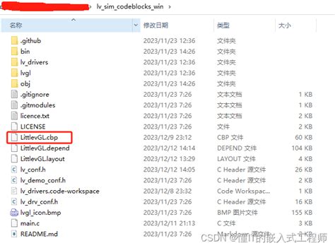 在windows系统搭建LVGL模拟器 codeblock工程 dtcms