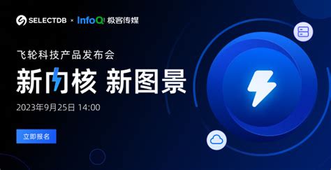 Infoq 促进软件开发及相关领域知识与创新的传播 极客邦