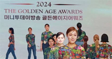 2024 머니투데이방송 골든에이지어워즈 개최 ★포토