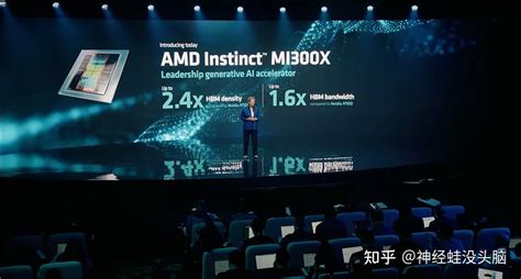 英伟达ai芯片劲敌：amd推出“终极武器”mi300x 拥有1530亿晶体管 知乎