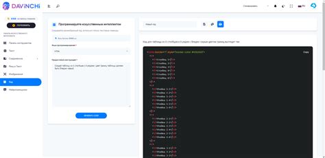 Davinchi — обзор нейросети Startpack